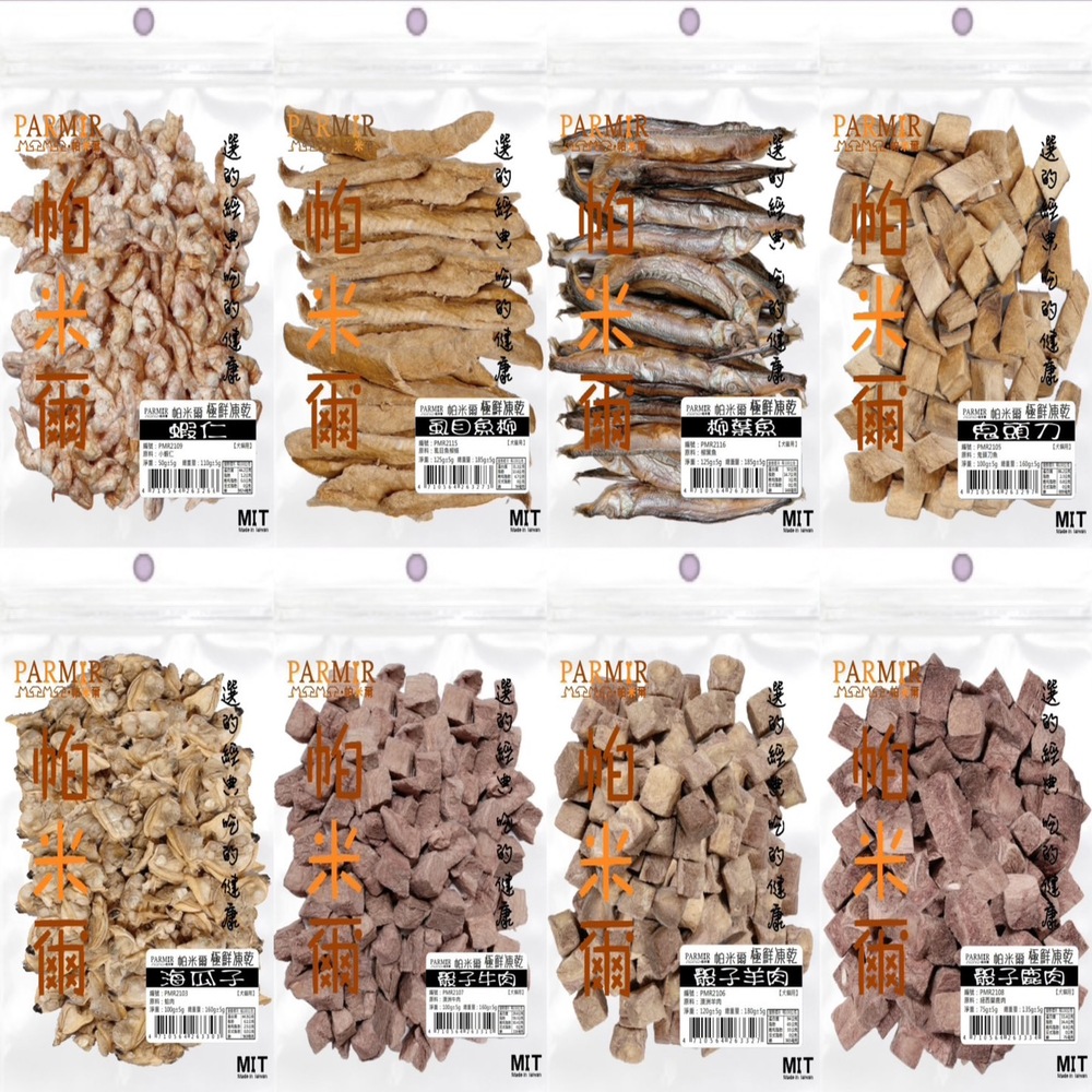 【PARMIR 帕米爾】帕米爾 凍乾經濟包 110g-200g 冷凍乾燥零食 貓零食x3包(貓凍乾 貓零食) - 全聯全電商