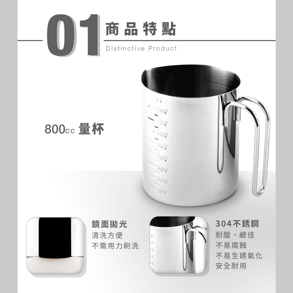 【ZEBRA 斑馬牌】304不鏽鋼量杯 800ml(SGS檢驗合格 安全無毒 熱湯OK) - 全聯全電商