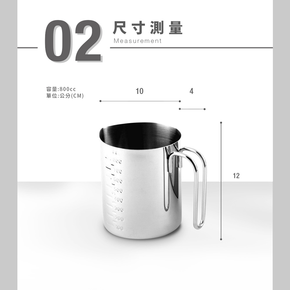 【ZEBRA 斑馬牌】304不鏽鋼量杯 800ml(SGS檢驗合格 安全無毒 熱湯OK) - 全聯全電商