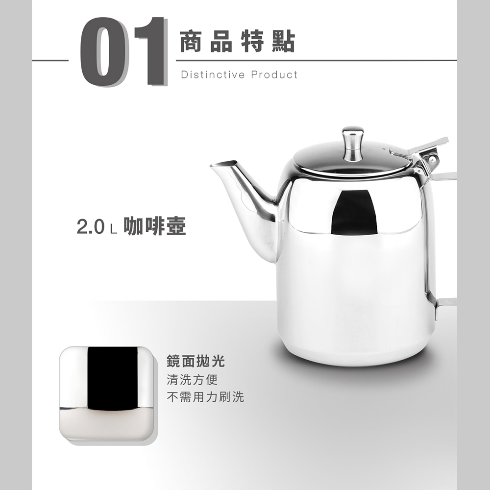 【ZEBRA 斑馬牌】304不鏽鋼 2.0L 咖啡壺 / 泡茶壺(SGS檢驗合格 安全無毒) - 全聯全電商