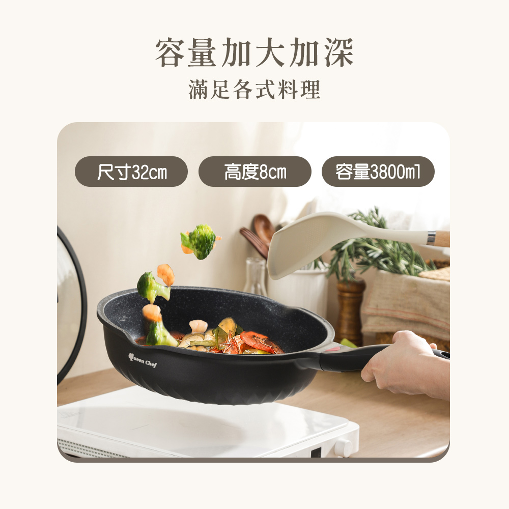 【Queen Chef】英國礦岩鑄造鈦合金大理石不沾鍋(32cm 深煎鍋平底鍋 IH適用) - 全聯全電商