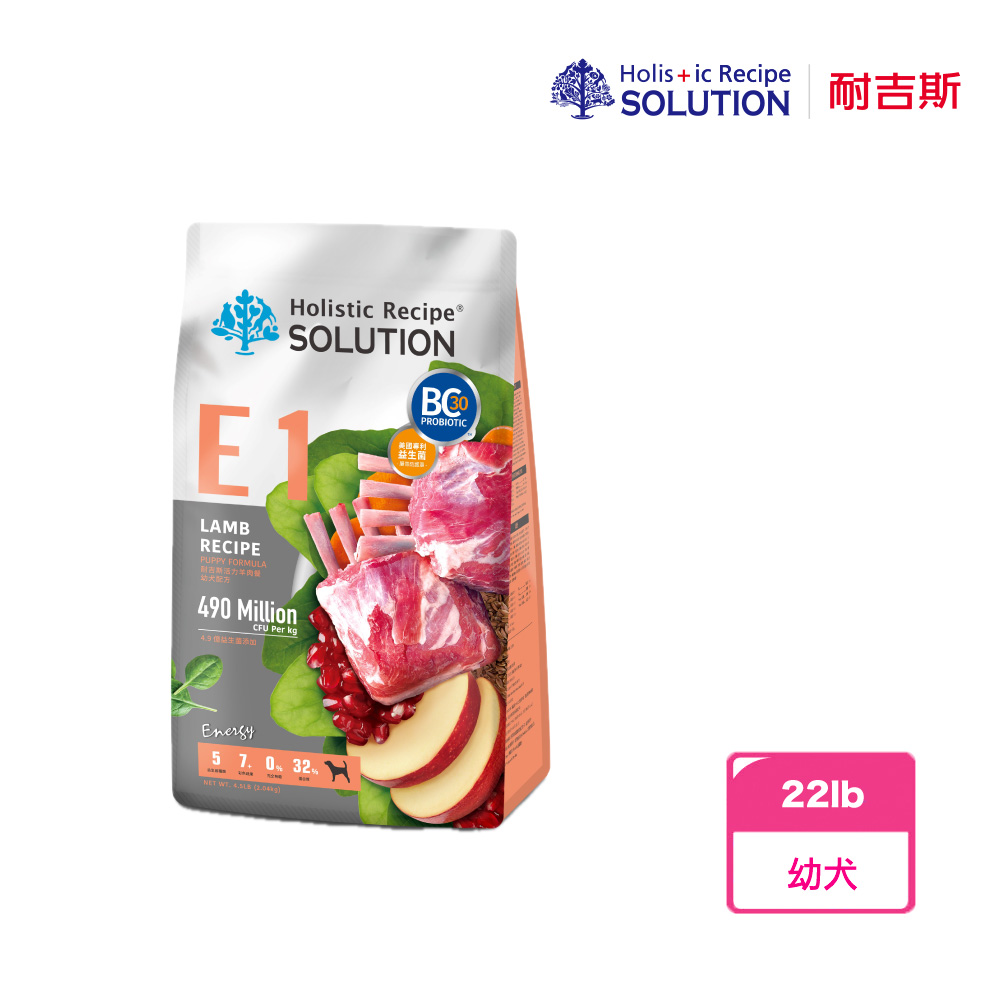 【SOLUTION 耐吉斯】E1 幼犬-活力羊肉餐(22lb) - 全聯全電商