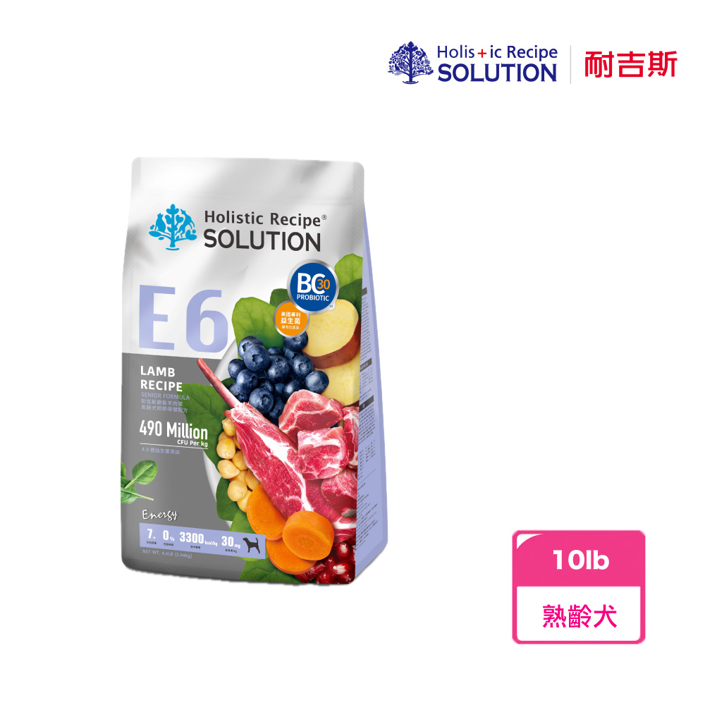 【SOLUTION 耐吉斯】E6 高齡犬-關節保健銀髮羊肉餐(10lb) - 全聯全電商