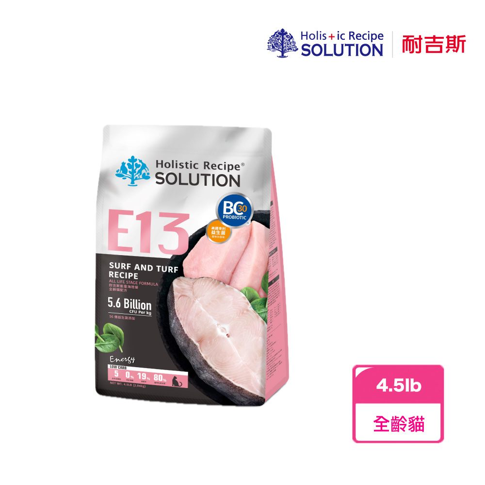 【SOLUTION 耐吉斯】E13 全齡貓-能量海陸餐(4.5lb) - 全聯全電商