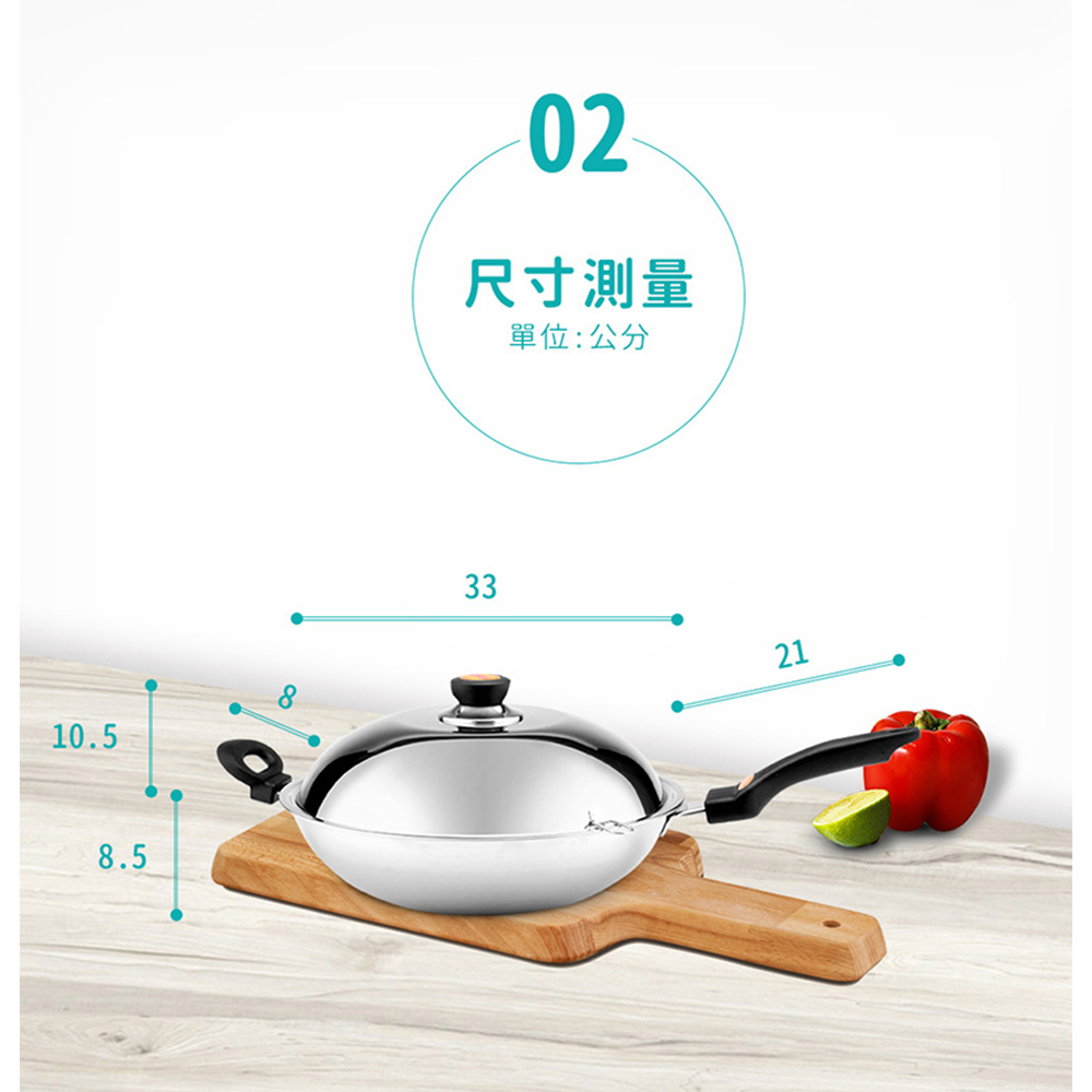 【潔豹】304不鏽鋼 33CM 七層複合金單把健康炒鍋 附雙耳配件(SGS檢驗合格 台灣精品 手柄可替換) - 全聯全電商