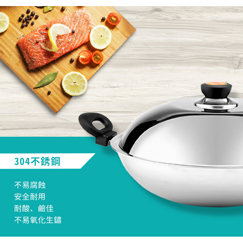 【潔豹】304不鏽鋼 33CM 七層複合金單把健康炒鍋 附雙耳配件(SGS檢驗合格 台灣精品 手柄可替換) - 全聯全電商