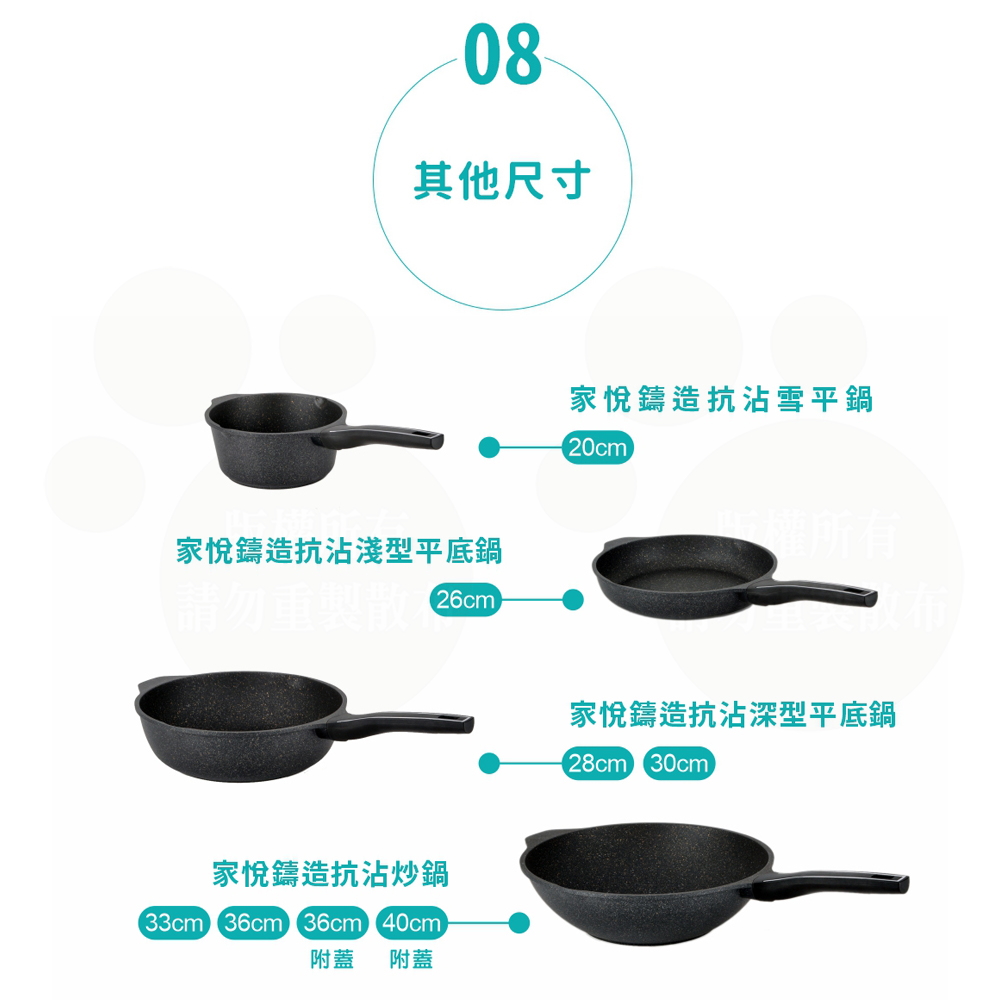 【潔豹】家悅 33CM 鑄造抗沾炒鍋(IH電磁爐可用、導磁底、不沾鍋、平底鍋) - 全聯全電商