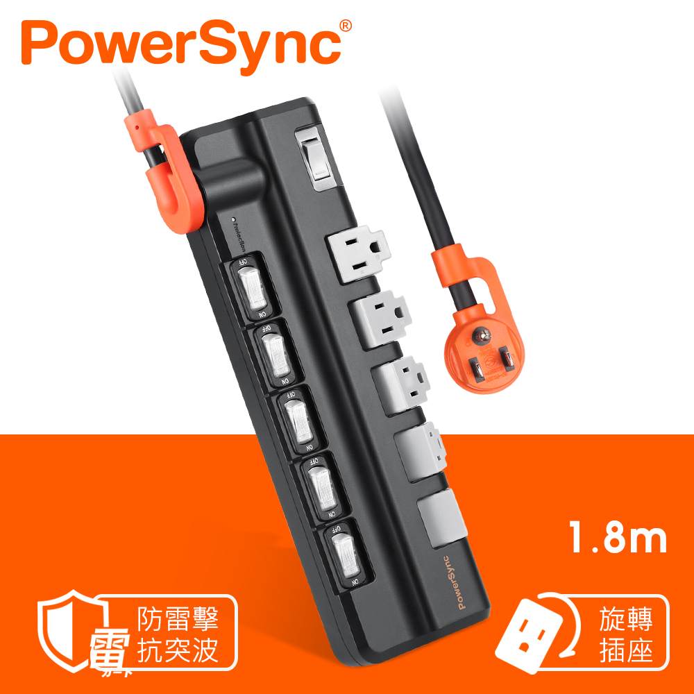 【PowerSync 群加】6開5插防雷抗搖擺旋轉延長線 1.8M 黑(無USB)(TR5X0118) - 全聯全電商