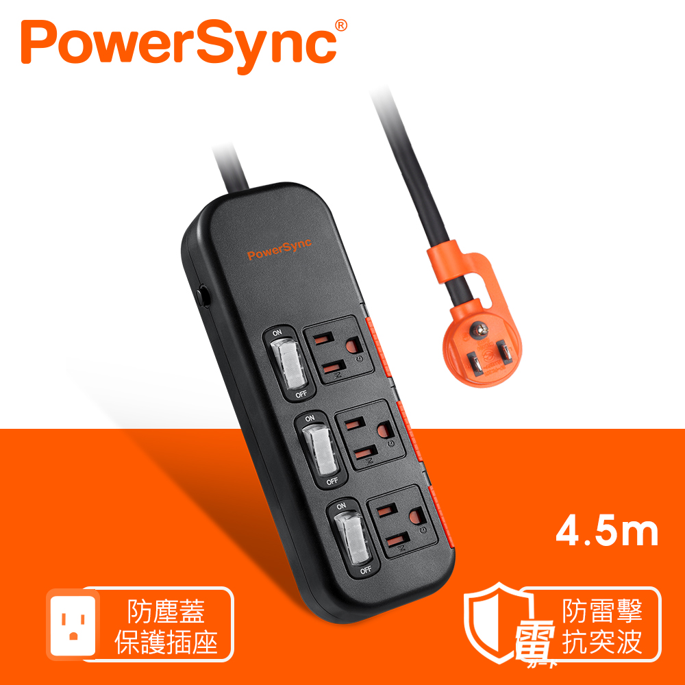 【PowerSync 群加】3開3插滑蓋防塵防雷擊延長線 4.5M黑(TS3DC345) - 全聯全電商