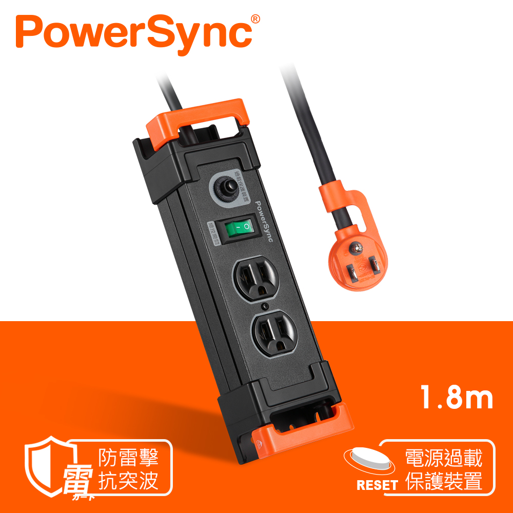 【PowerSync 群加】1開2插鋁合金防雷擊抗搖擺延長線 1.8M 黑(TL2W0018) - 全聯全電商