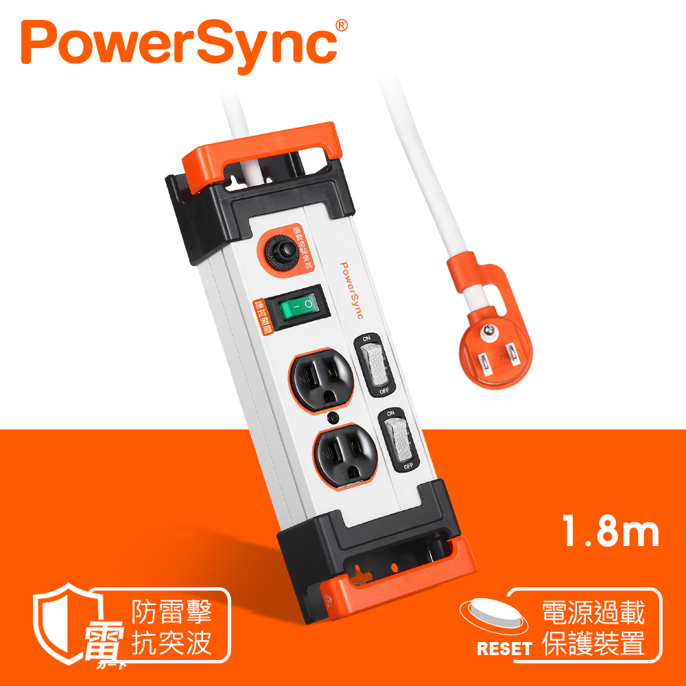 【PowerSync 群加】3開2插鋁合金防雷擊抗搖擺延長線 1.8M 白(TL2X9018) - 全聯全電商