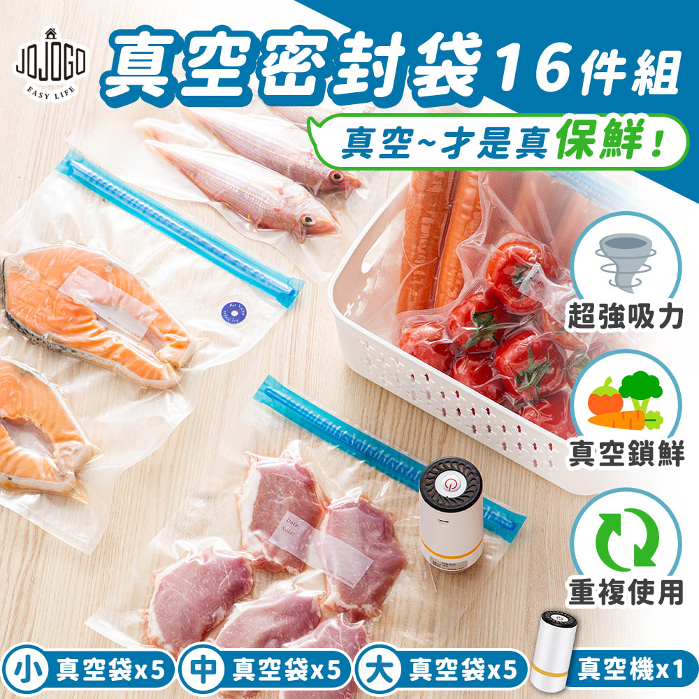 【JOJOGO】北歐風多功能雙面砧板 贈真空機16件組(304不鏽鋼砧板 真空袋 密封袋) - 全聯全電商