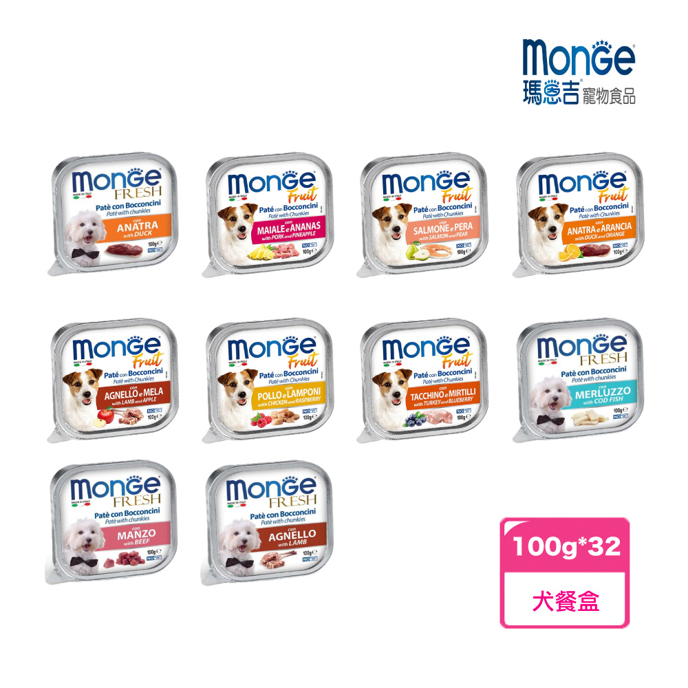 【MONGE 瑪恩吉】倍愛滿滿 主食犬餐盒系列 100g*32入(32入) - 全聯全電商