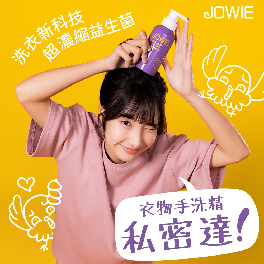 【JOWIE】3入組💝衣物手洗精私密達(益生元x椰油酸)(海洋木質調200ml) - 全聯全電商
