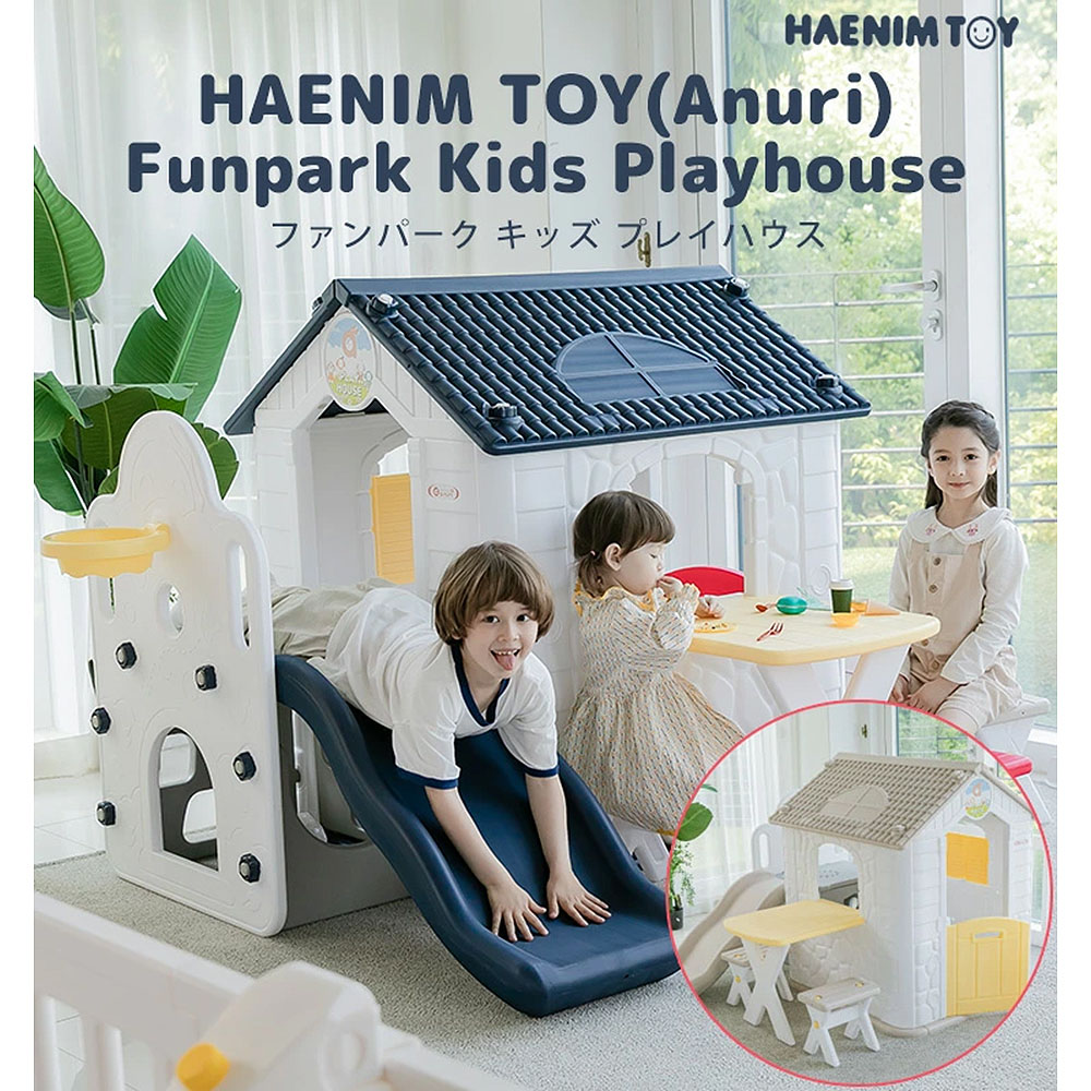 【ANURI】韓國HAENIM TOY ANURI多功能遊戲屋+溜滑梯+桌椅 AN-777(海軍藍) - 全聯全電商