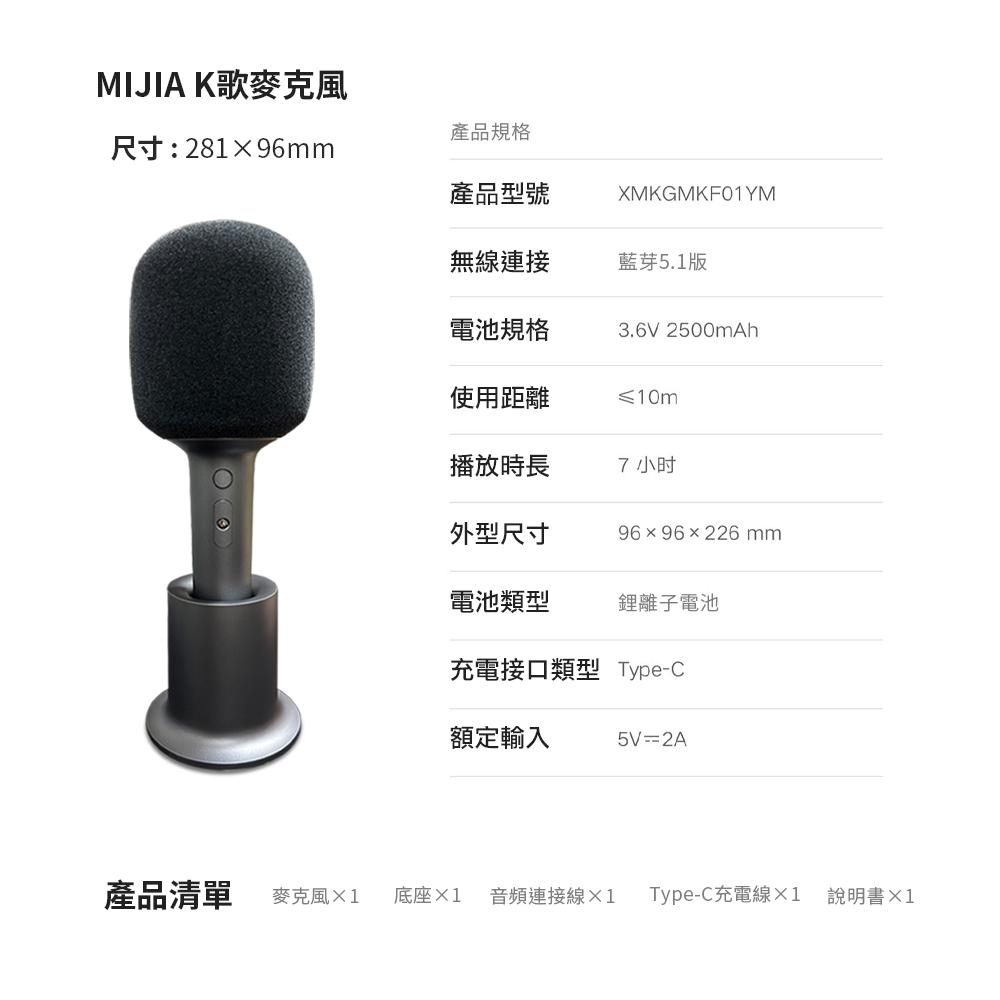 【小米 Xiaomi】K歌麥克風 陸版(XMKGMKF01YM) - 全聯全電商