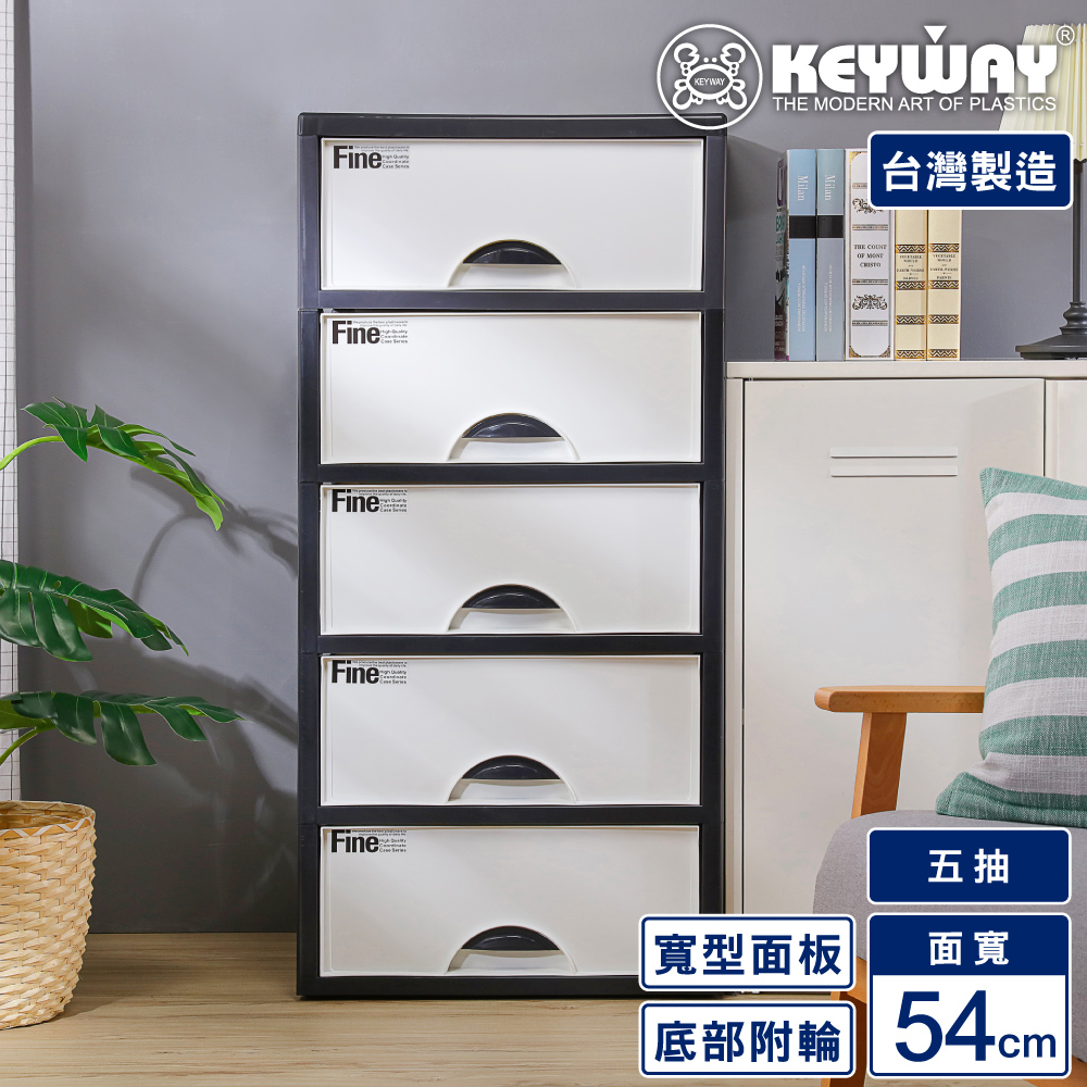 【KEYWAY 聯府】波間五層櫃 附輪(175L) - 全聯全電商