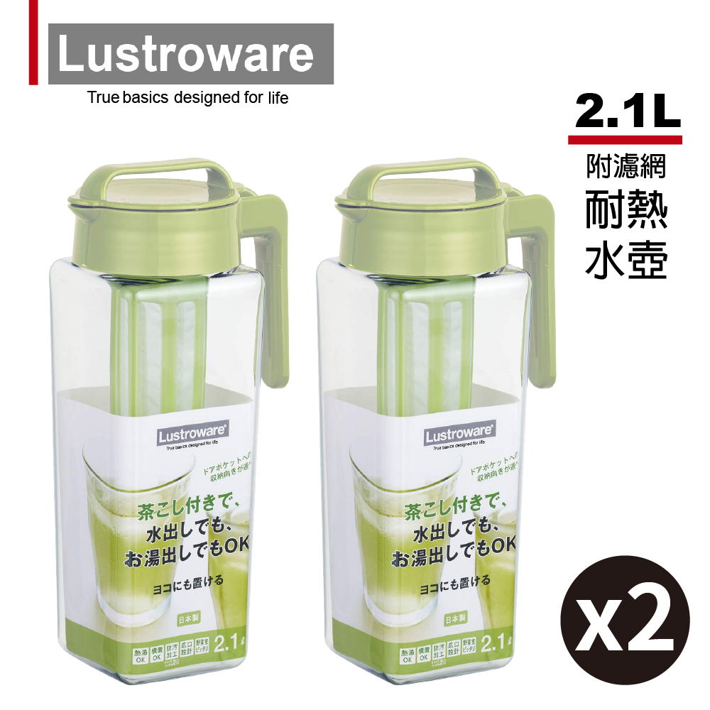 【Lustroware 日本岩崎】(原廠總代理)方形密封耐熱冷水壺(2.1Lx2入組(附濾網)) - 全聯全電商