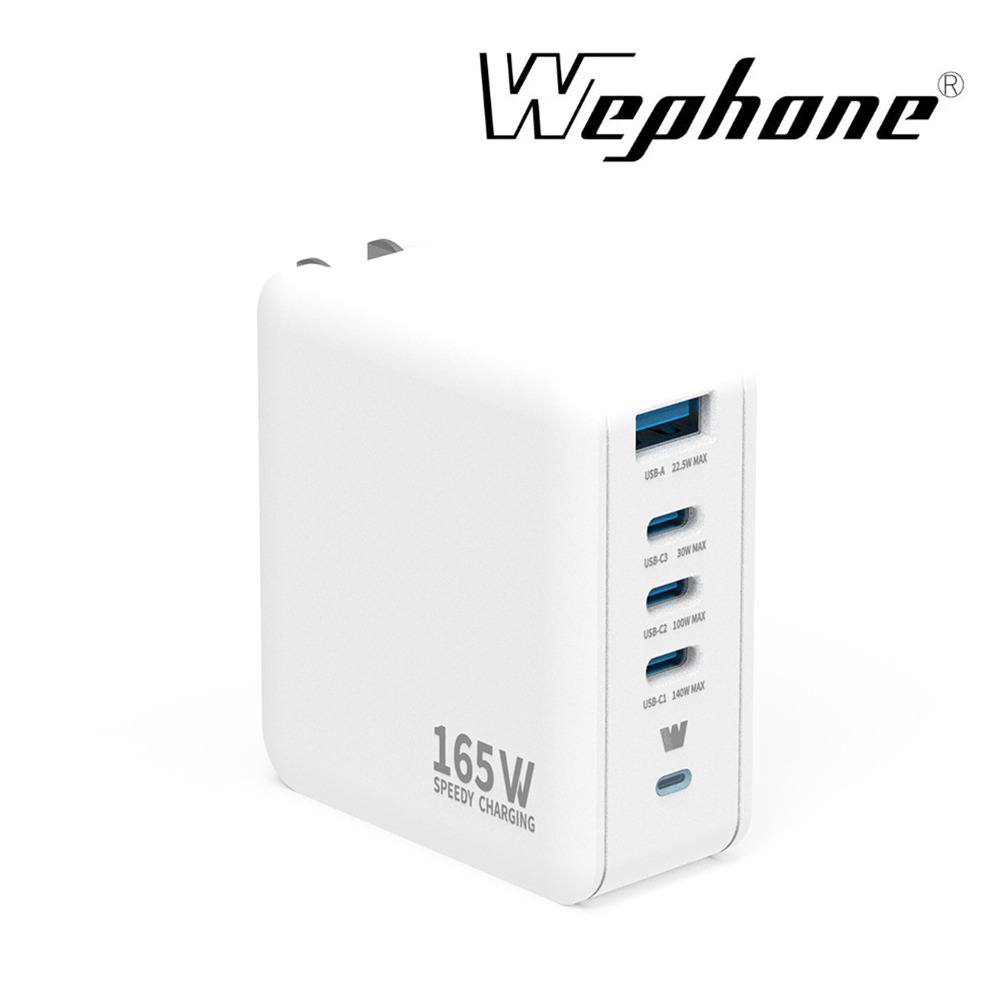 【WEPHONE】Speedy 165W GaN 氮化鎵4孔快充充電器｜白色(可充筆電四孔皆快充輸出) - 全聯全電商