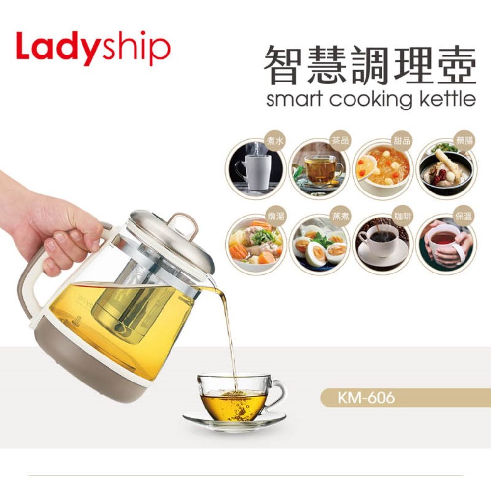 【貴夫人】智慧調理壺 (KM-606) - 全聯全電商