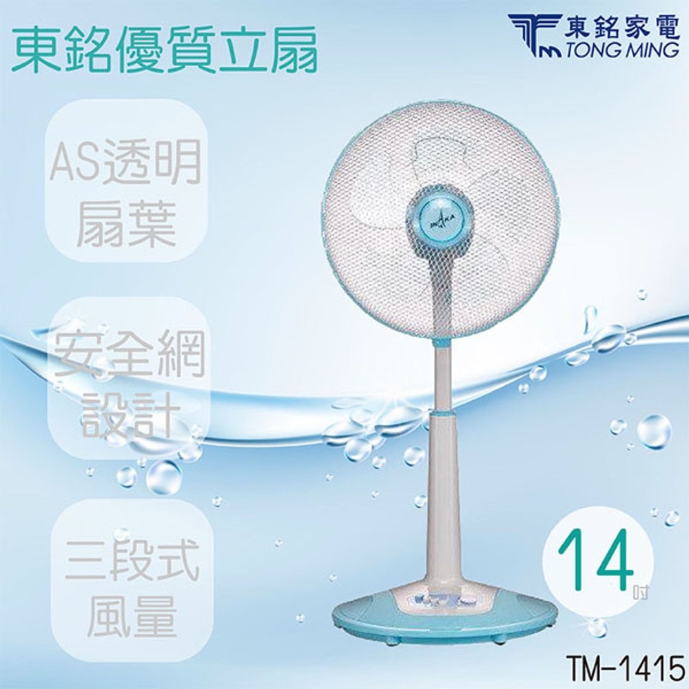 【東銘】 14吋生活立扇(TM-1415) - 全聯全電商