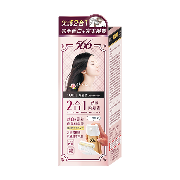 【566】566 2合1舒敏染髮霜 1OB曜岩黑(40g*2) - 全聯全電商