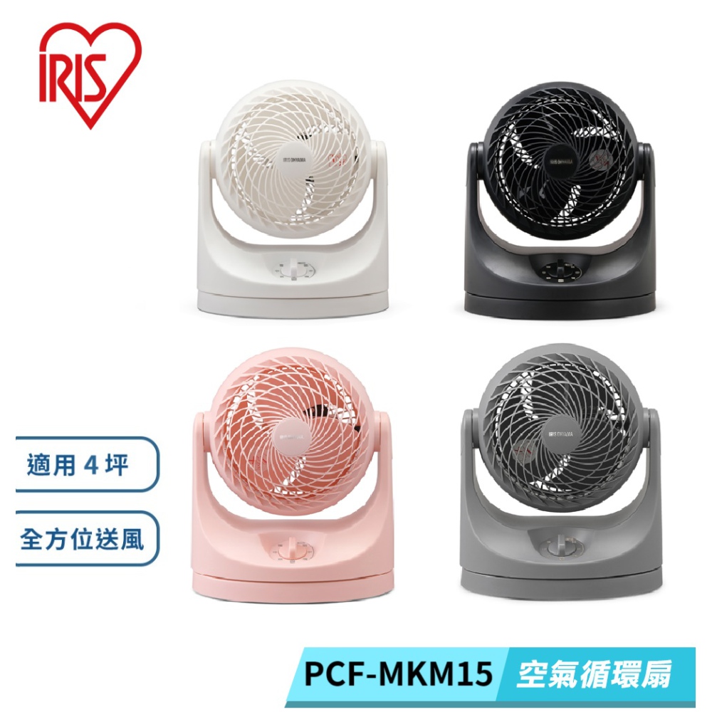 【IRIS】PCF-MKM15 空氣循環扇(適用4坪空間) - 全聯全電商