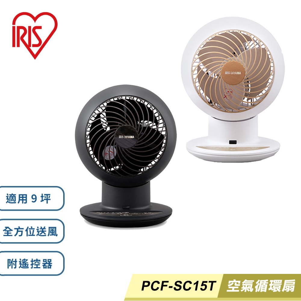 【IRIS】PCF-SC15T 空氣循環扇(附遙控器/適用9坪空間) - 全聯全電商