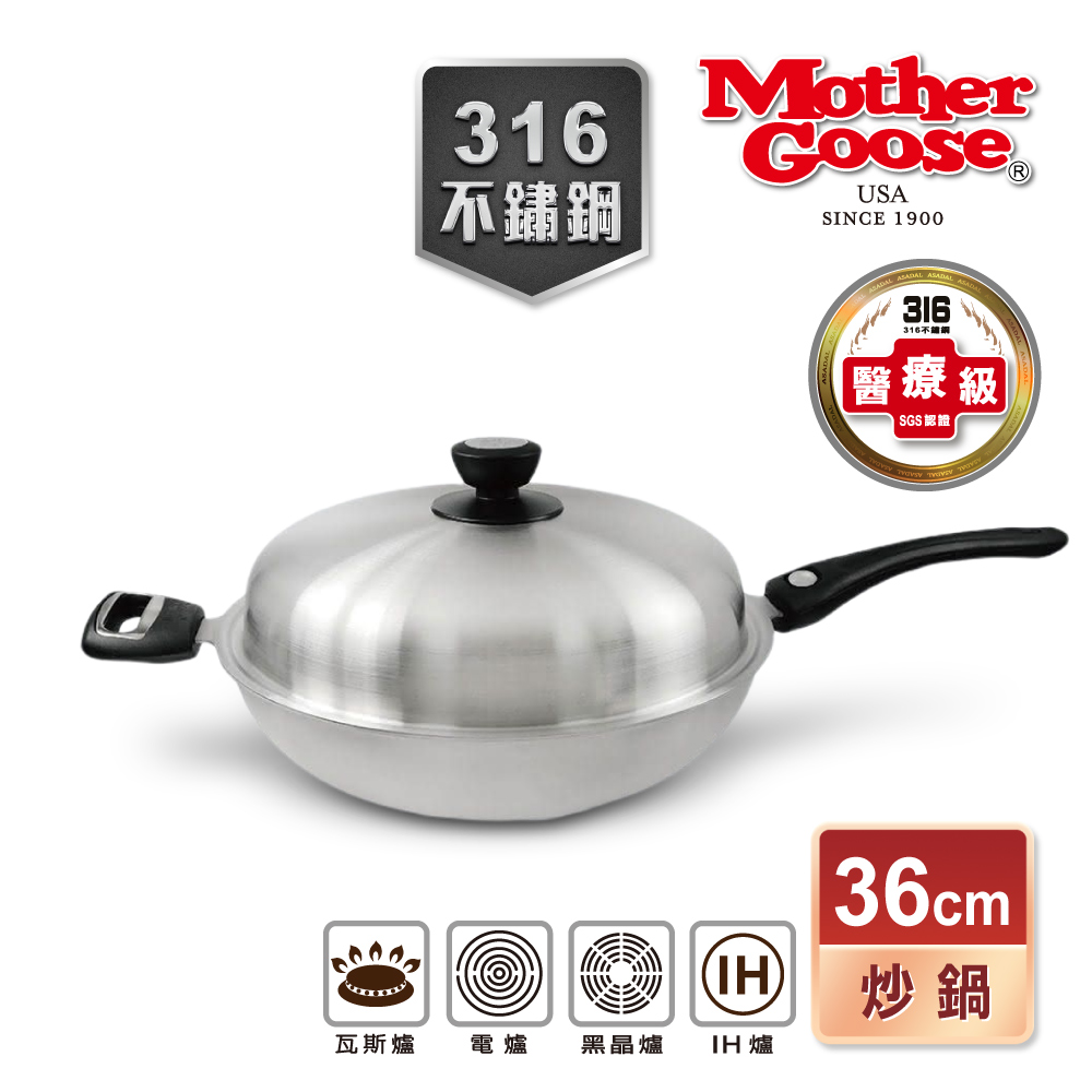 【Mother Goose】醫療級316不鏽鋼利歐IH導磁七層複合金不沾鍋/炒鍋(36cm) - 全聯全電商
