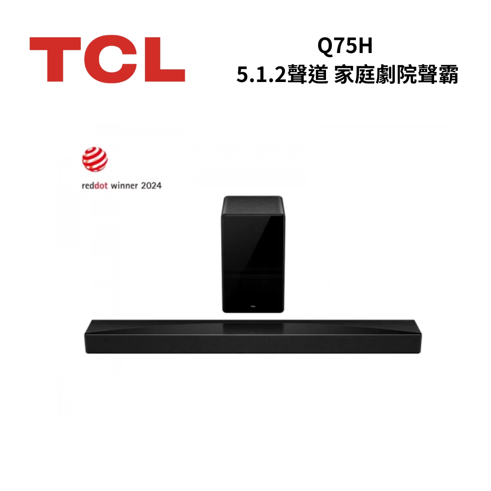 【TCL】Q75H 5.1.2聲道 家庭劇院聲霸(Q75H) - 全聯全電商