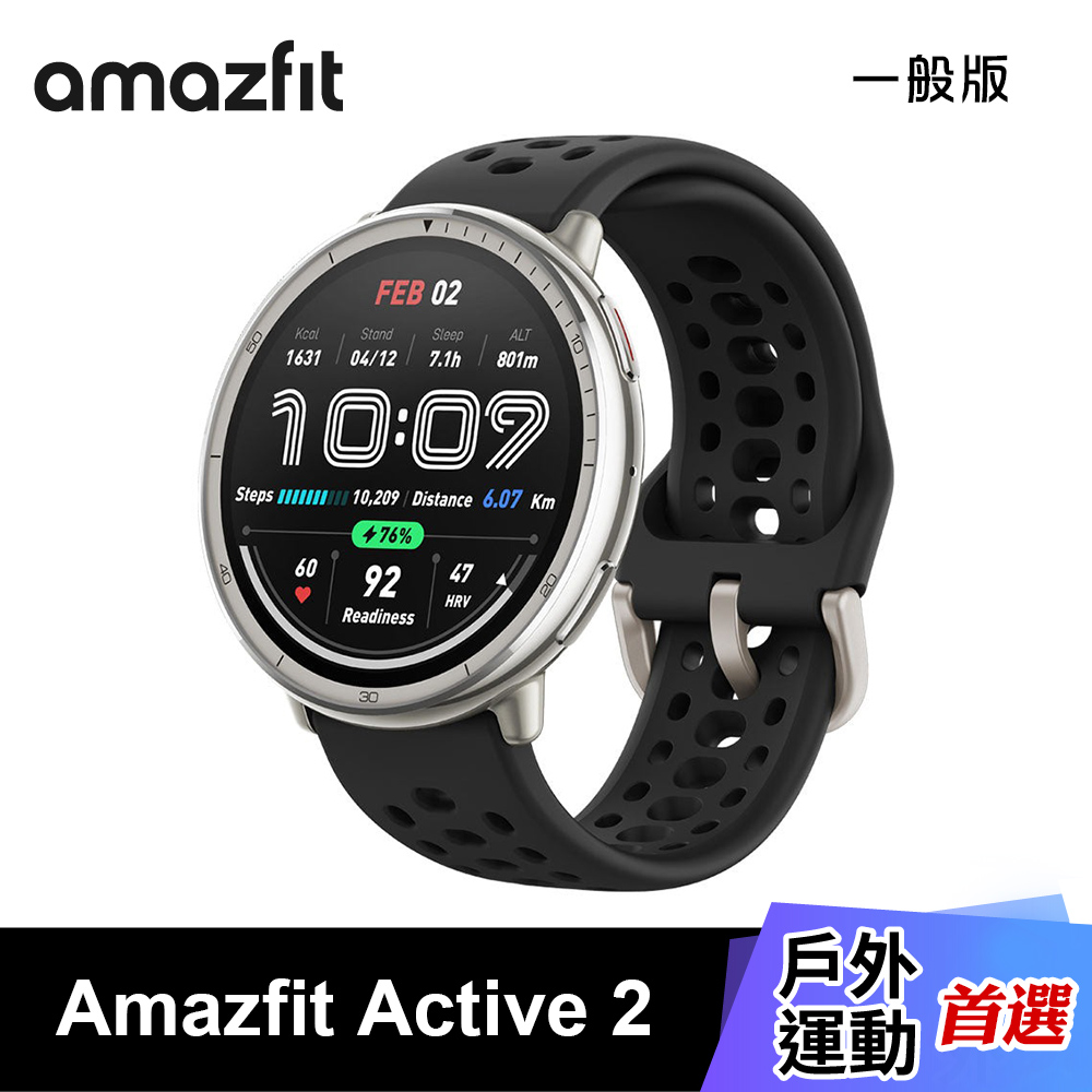 【Amazfit 華米】Active 2 44mm 智慧手錶 酷影黑(160種運動模式24HR健康偵測5ATM防水) - 全聯全電商