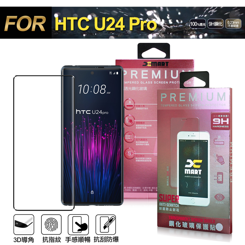 【X_mart】for HTC U24 Pro 全膠3D滿版曲面玻璃貼-黑(1入) - 全聯全電商