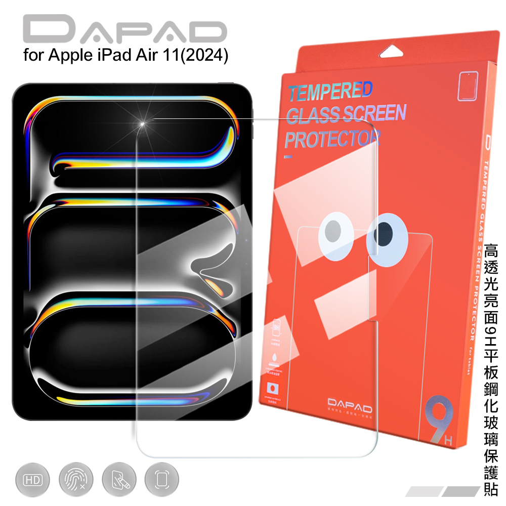 【DAPAD】for iPad Air 11 2024 亮面 高透光9H平板鋼化玻璃保護貼(1入) - 全聯全電商