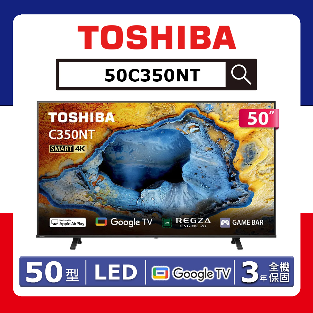 【TOSHIBA 東芝】50型《LED》4K GOOGLE TV液晶顯示器50C350NT【送HDMI線】(★含基本運送(偏遠另計)+拆箱定位+回收舊機) - 全聯全電商