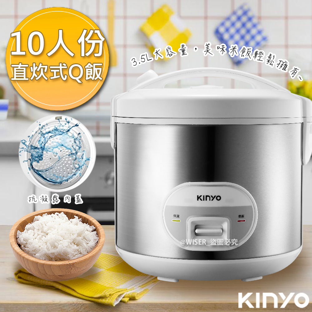 【KINYO】直炊式10人份電子鍋((REP-18)) - 全聯全電商