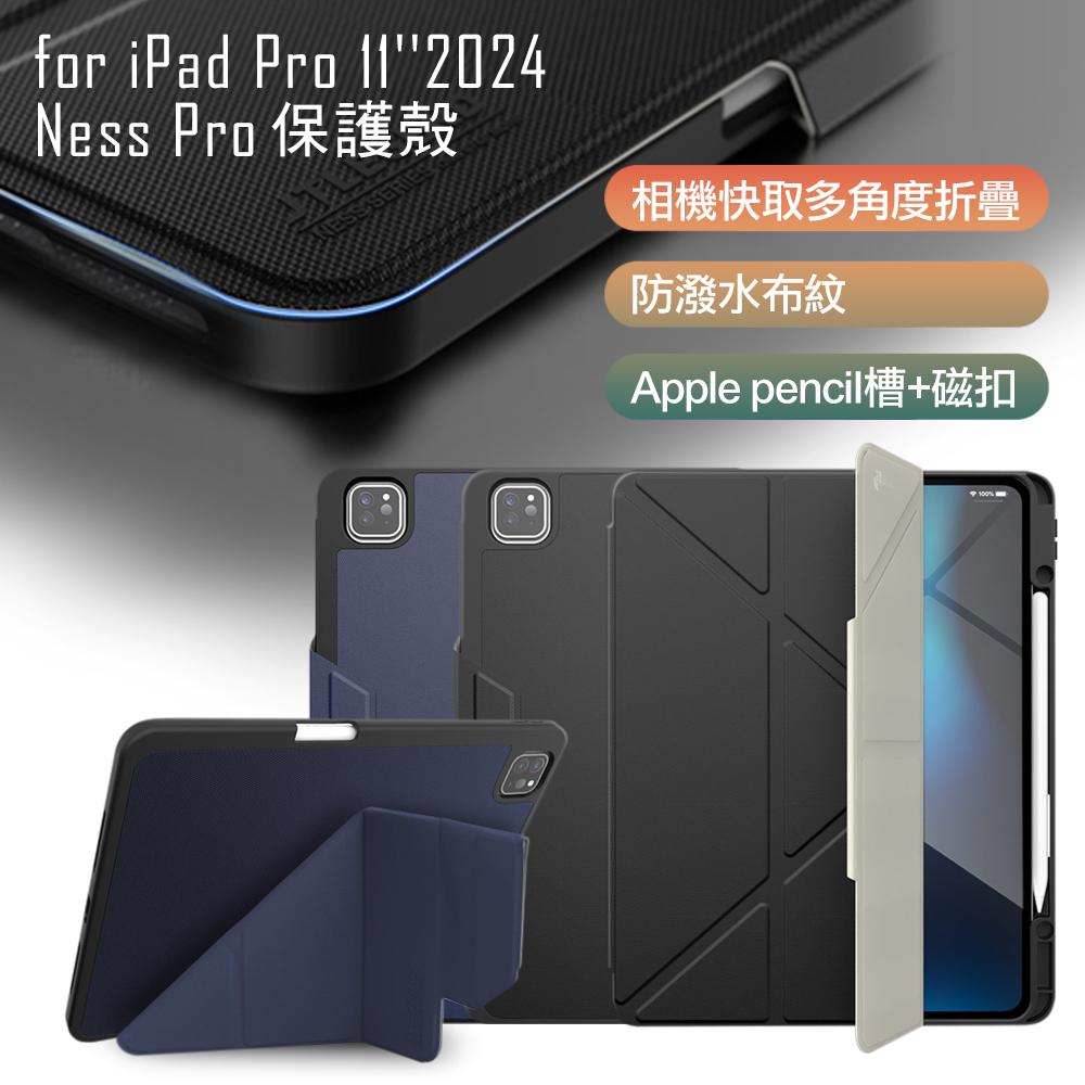 【JTLEGEND】iPad Pro 11吋 2024 Ness Pro 多角度布紋保護殼 含pencil槽+磁扣(1入) - 全聯全電商