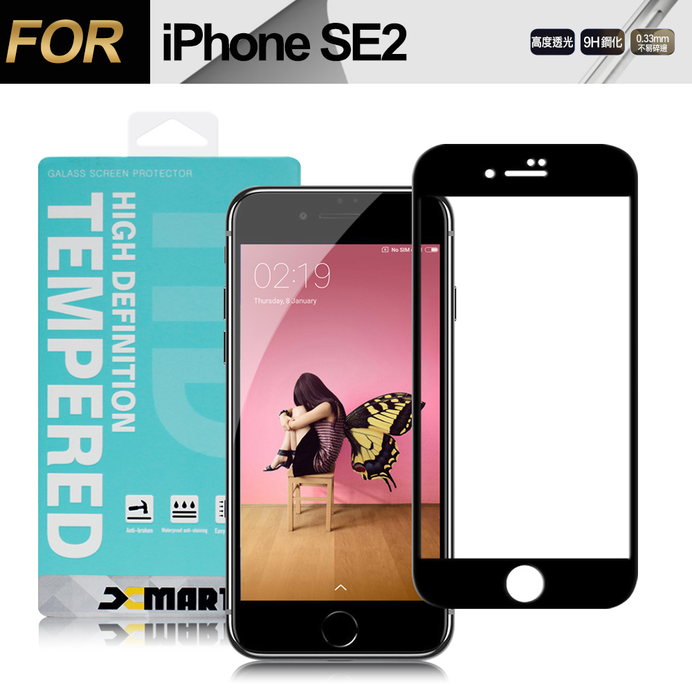 【X_mart】for iPhone SE 2020/SE2 超透滿版 2.5D鋼化玻璃貼-黑(1入) - 全聯全電商