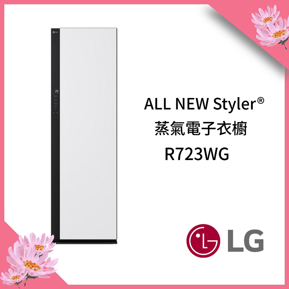 【LG 樂金】ALL NEW Styler®蒸氣電子衣櫥 (雲霧白) (R723WG) - 全聯全電商