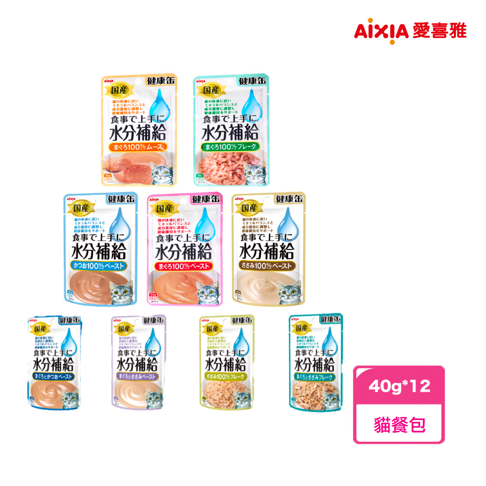 【AIXIA 愛喜雅】健康缶餐包 水分補給系列 - 40g*12入(1盒) - 全聯全電商