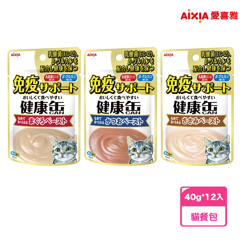 【AIXIA 愛喜雅】健康缶餐包 健康免疫力系列 - 40g*12入(1盒) - 全聯全電商