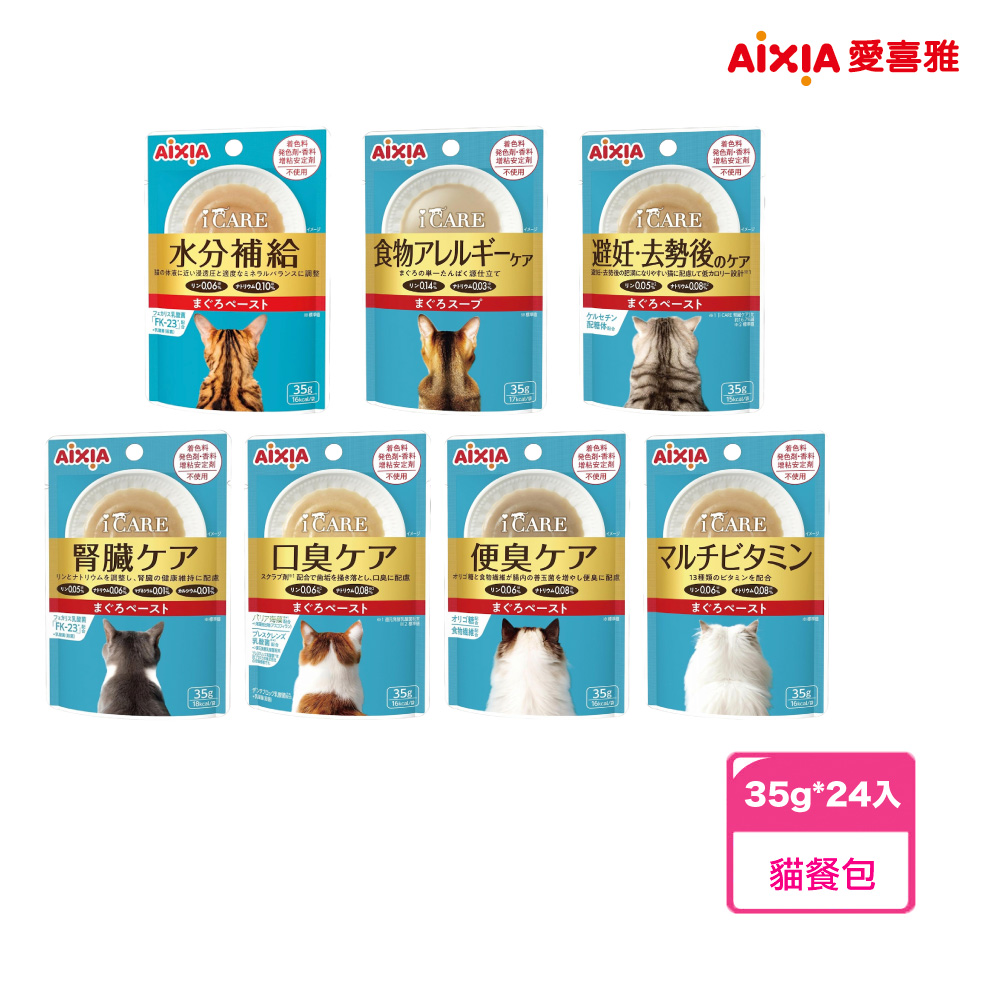 【AIXIA 愛喜雅】iCare我愛機能性系列 - 35g*24入(2盒) - 全聯全電商