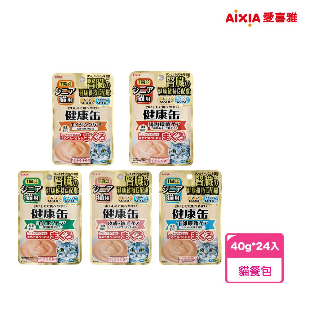 【AIXIA 愛喜雅】健康缶餐包 腎臟保健系列 - 40g*24入(2盒) - 全聯全電商