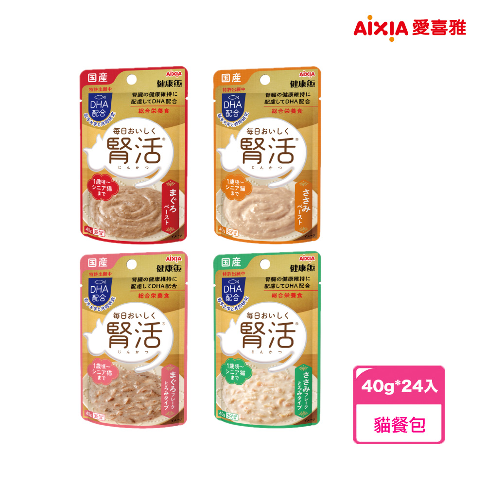 【AIXIA 愛喜雅】健康缶餐包 腎活主食系列 - 40g*24入(2盒) - 全聯全電商
