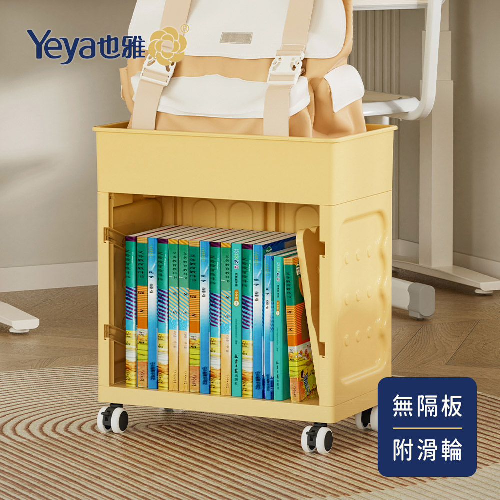 【Yeya 也雅】乳酪夾心童趣風雙層兒童書櫃/書包置物櫃(附輪無隔板)(DIY) - 全聯全電商