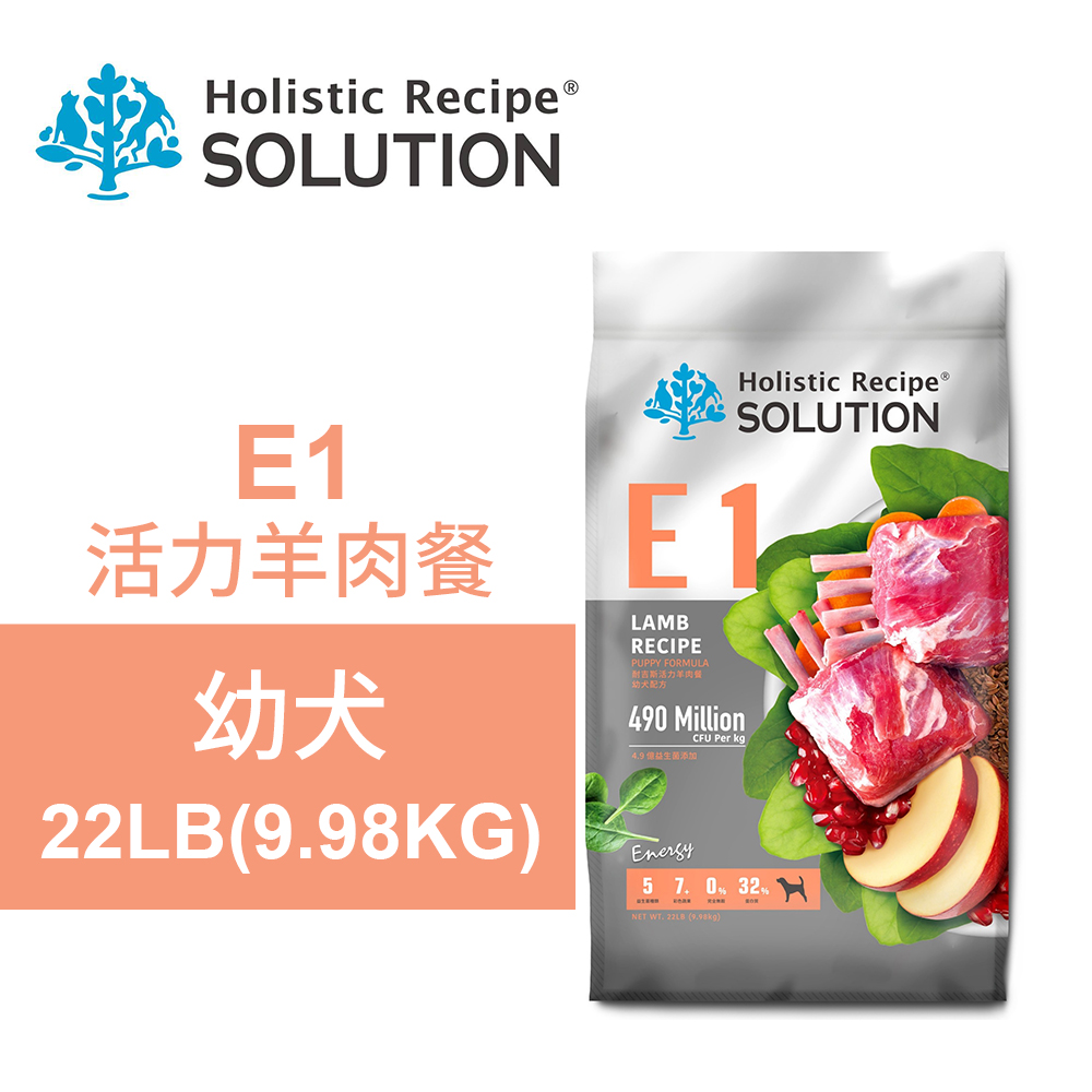 【SOLUTION 耐吉斯】E1 活力羊肉餐 無穀幼犬配方 幼犬飼料 狗飼料 狗糧 犬糧 狗食(22LB/9.98KG) - 全聯全電商