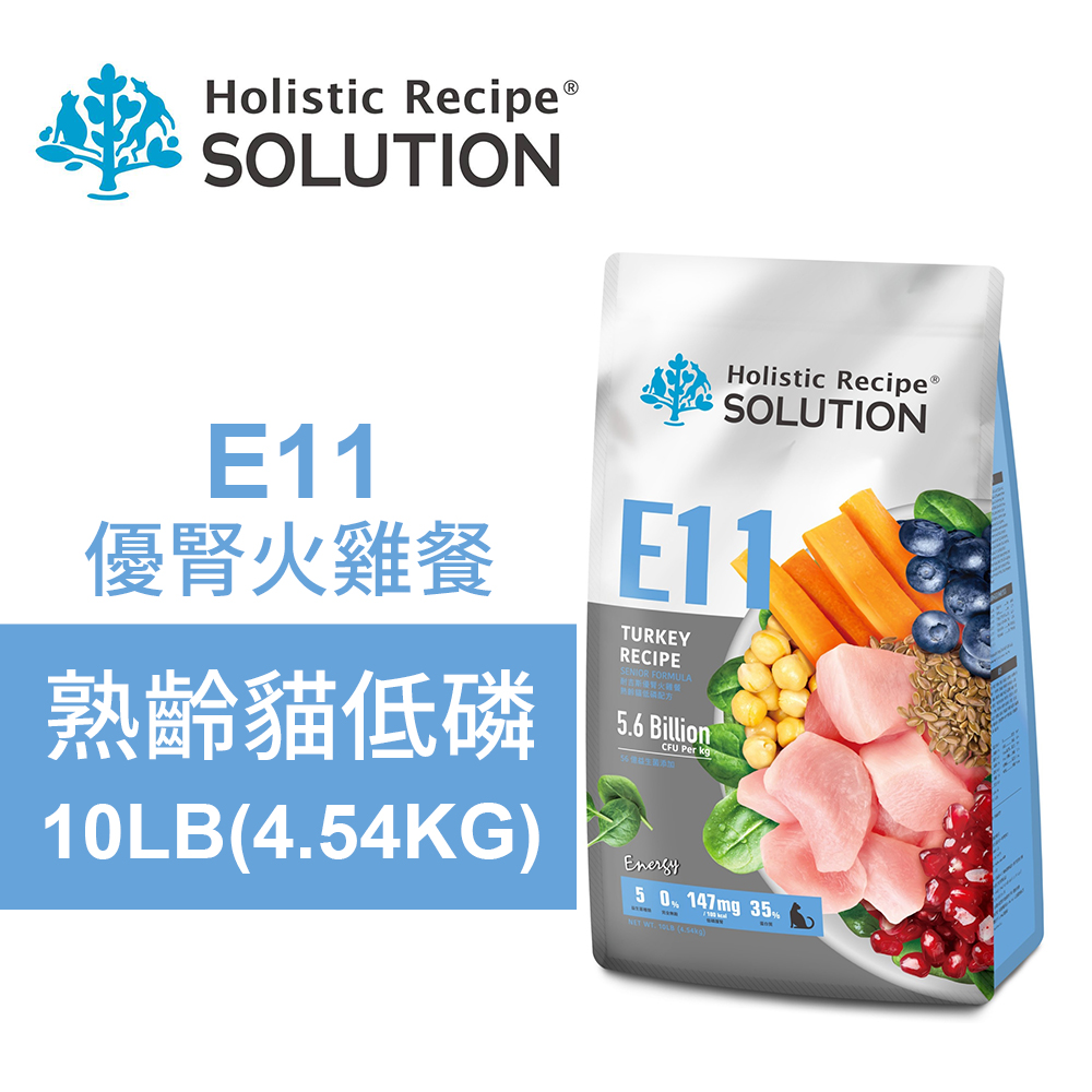 【SOLUTION 耐吉斯】E11 優腎火雞餐 無穀熟齡貓低磷配方 貓飼料 貓糧 貓食(10LB/4.54KG) - 全聯全電商
