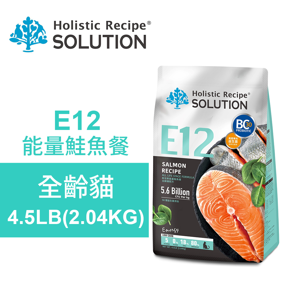 【SOLUTION 耐吉斯】E12 能量鮭魚餐 無穀全齡貓配方 貓飼料 貓糧 貓食(4.5LB/2.04KG) - 全聯全電商