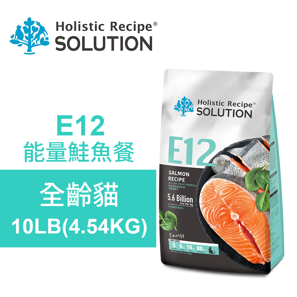 【SOLUTION 耐吉斯】E12 能量鮭魚餐 無穀全齡貓配方 貓飼料 貓糧 貓食(10LB/4.54KG) - 全聯全電商