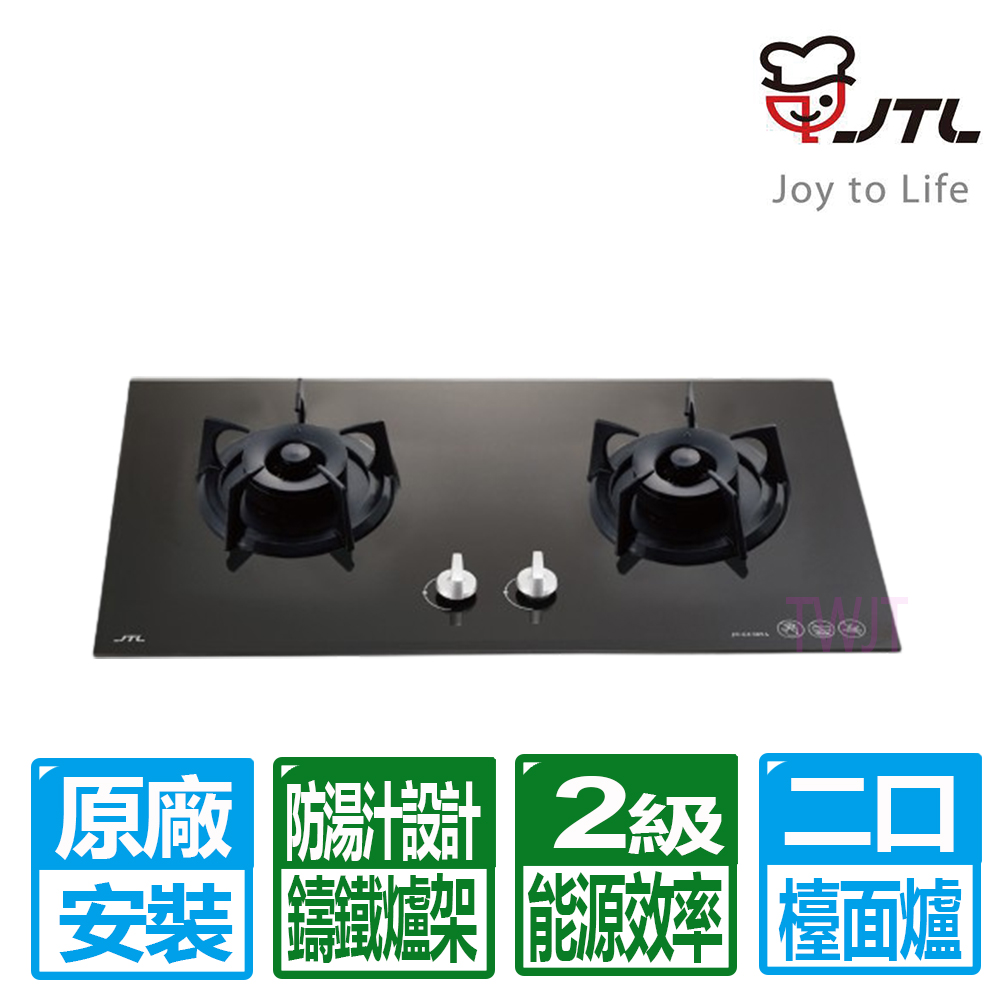 【喜特麗】雙口黑色強化玻璃易潔檯面爐 (JT-GC209A 原廠保固服務 基本安裝 ) - 全聯全電商