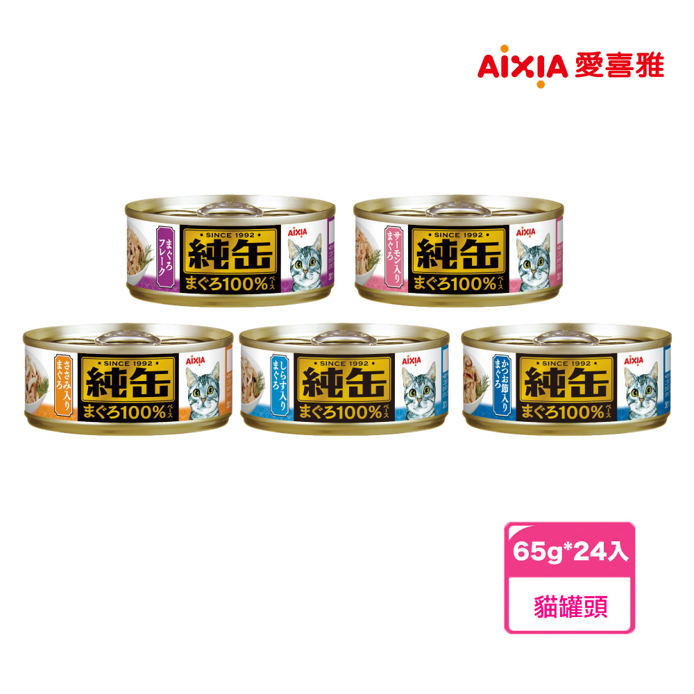 【AIXIA 愛喜雅】純缶系列 - 65g*24入(1箱) - 全聯全電商